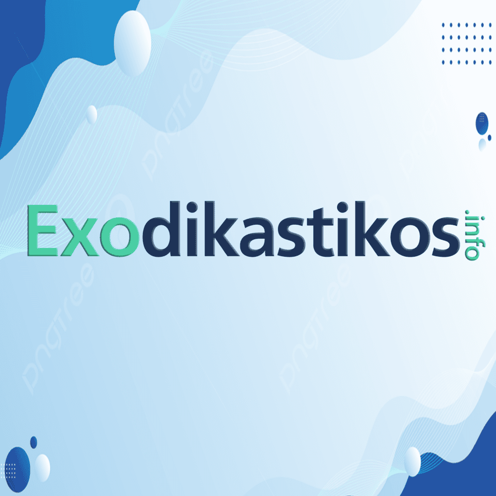 Εξωδικαστικός Μηχανισμός Ρύθμισης Οφειλών - Exodikastikos.info